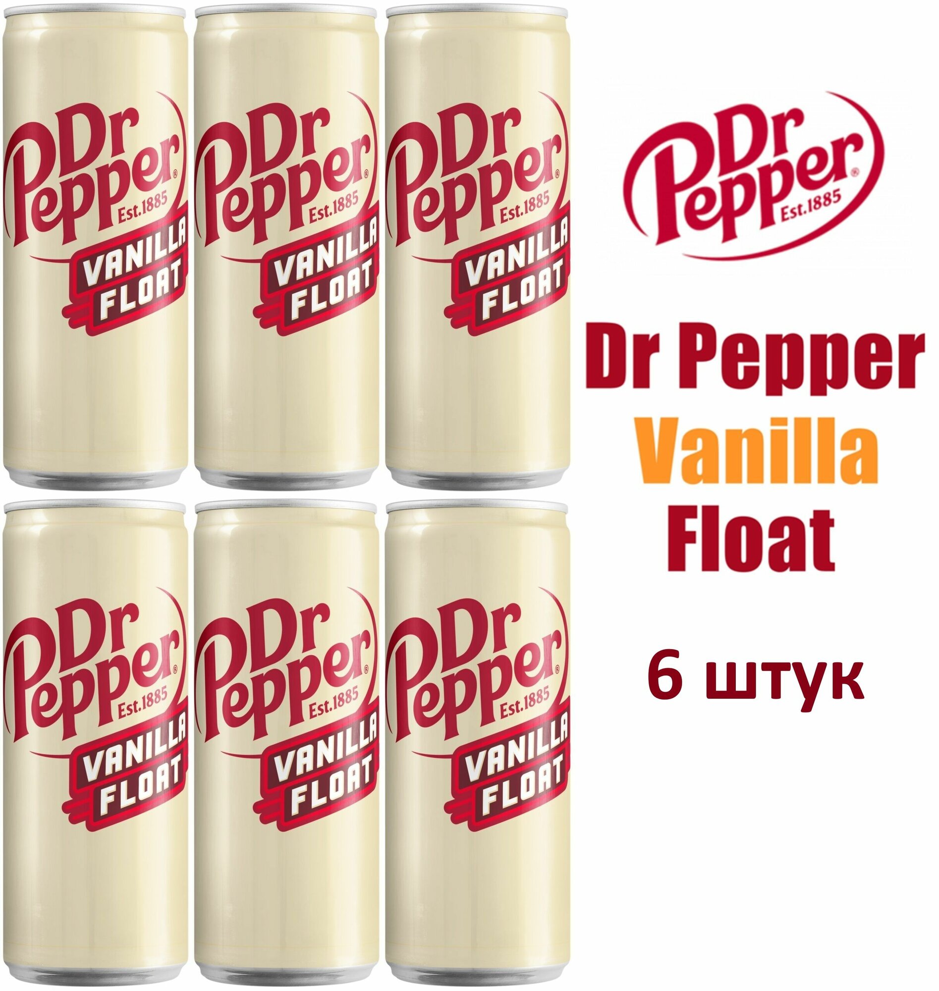 Dr. Pepper Vanilla Float 330 мл* 6 шт, Польша