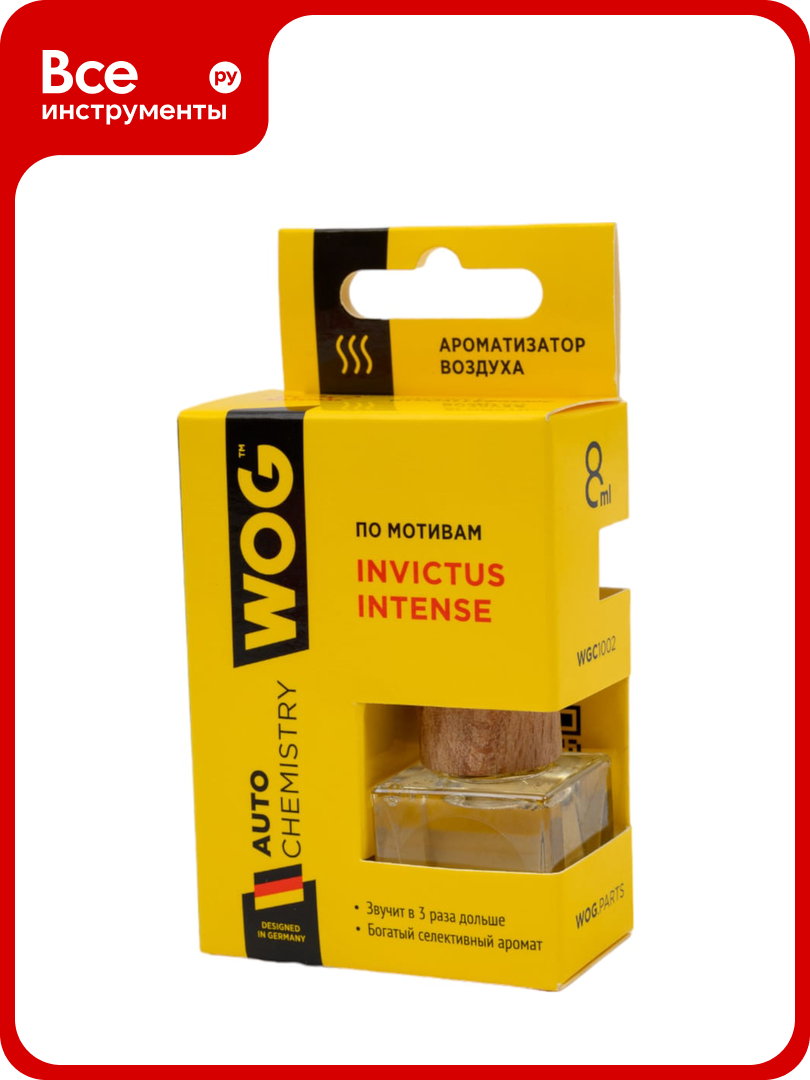 Автомобильный ароматизатор WOG Paco Rabanne Invictus, 8 мл WGC1002, пряный
