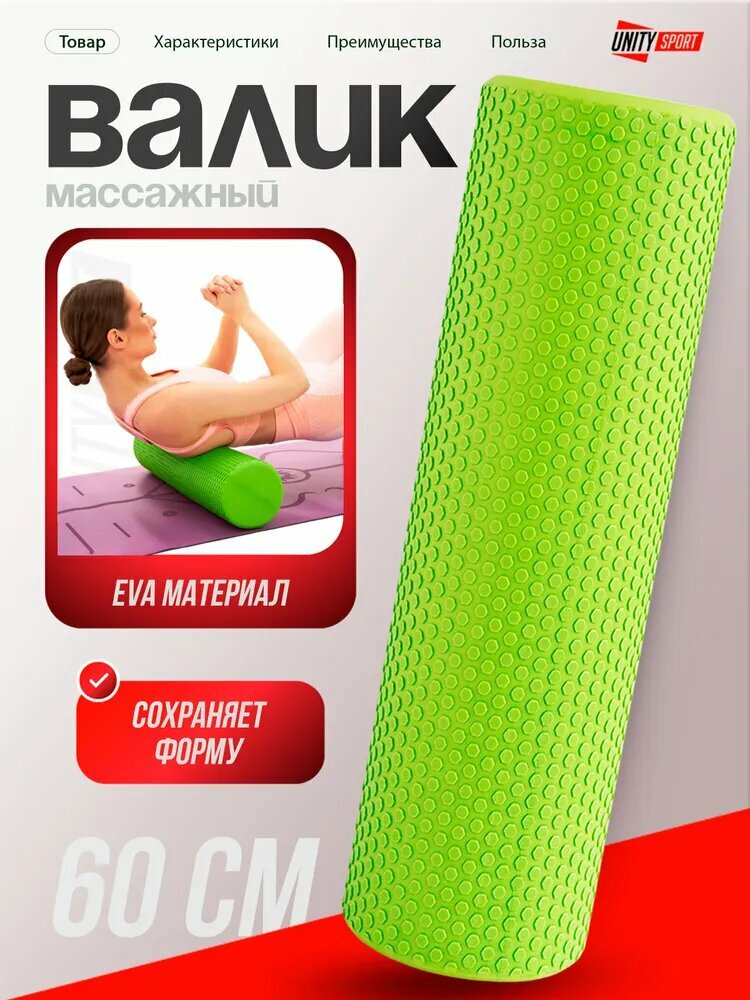 Валик для спины ролик массажный мфр, 60 см, ролл для пилатеса и йоги