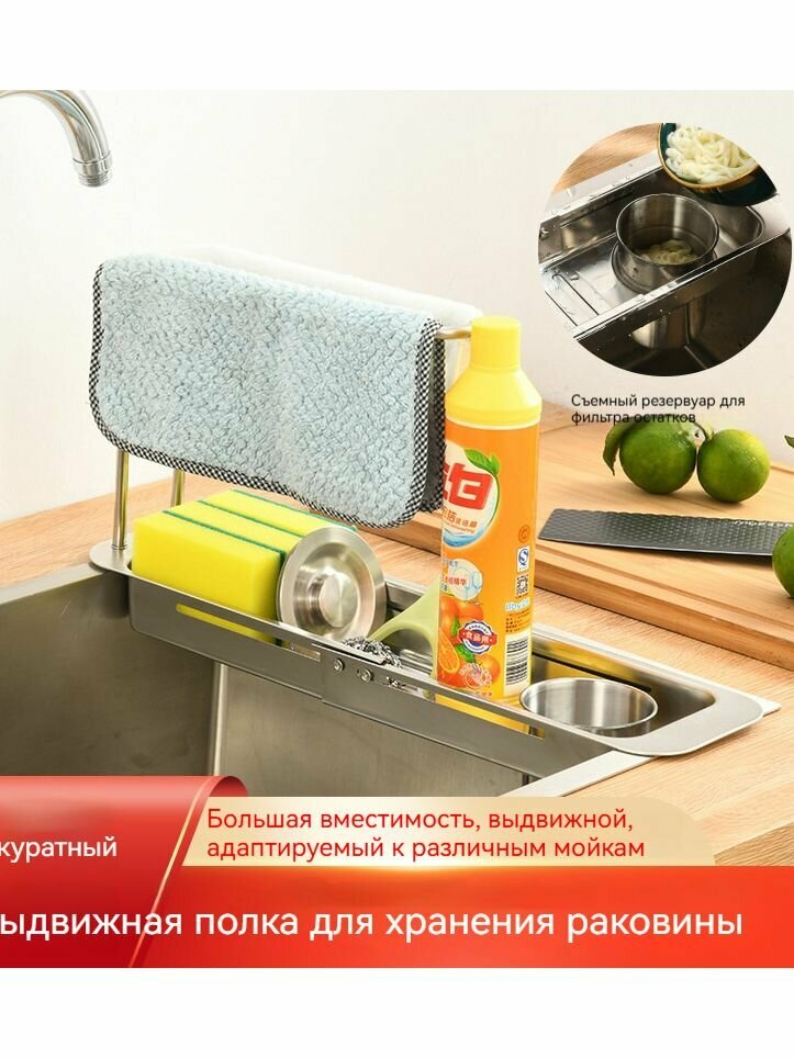 Коландер для мойки — фото 1
