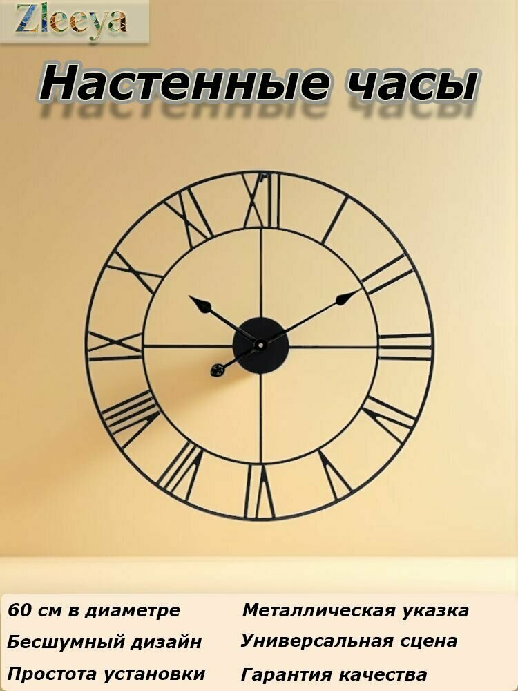 Часы настенные Ультрасовременные-NINI, бесшумные, 60 см, римские цифры, металл