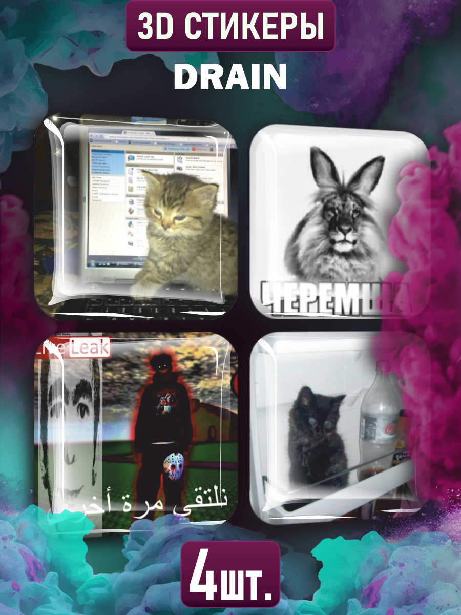 Наклейки на телефон 3D 2к17 дрейн