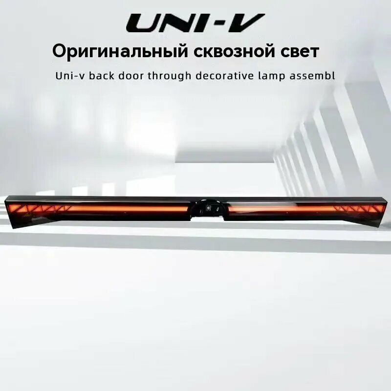 HanMin Задний фонарь автомобильный, Светодиодная, 1 шт, арт. Для ChangAn UNI-V Автомобильные фонари 2022-2023