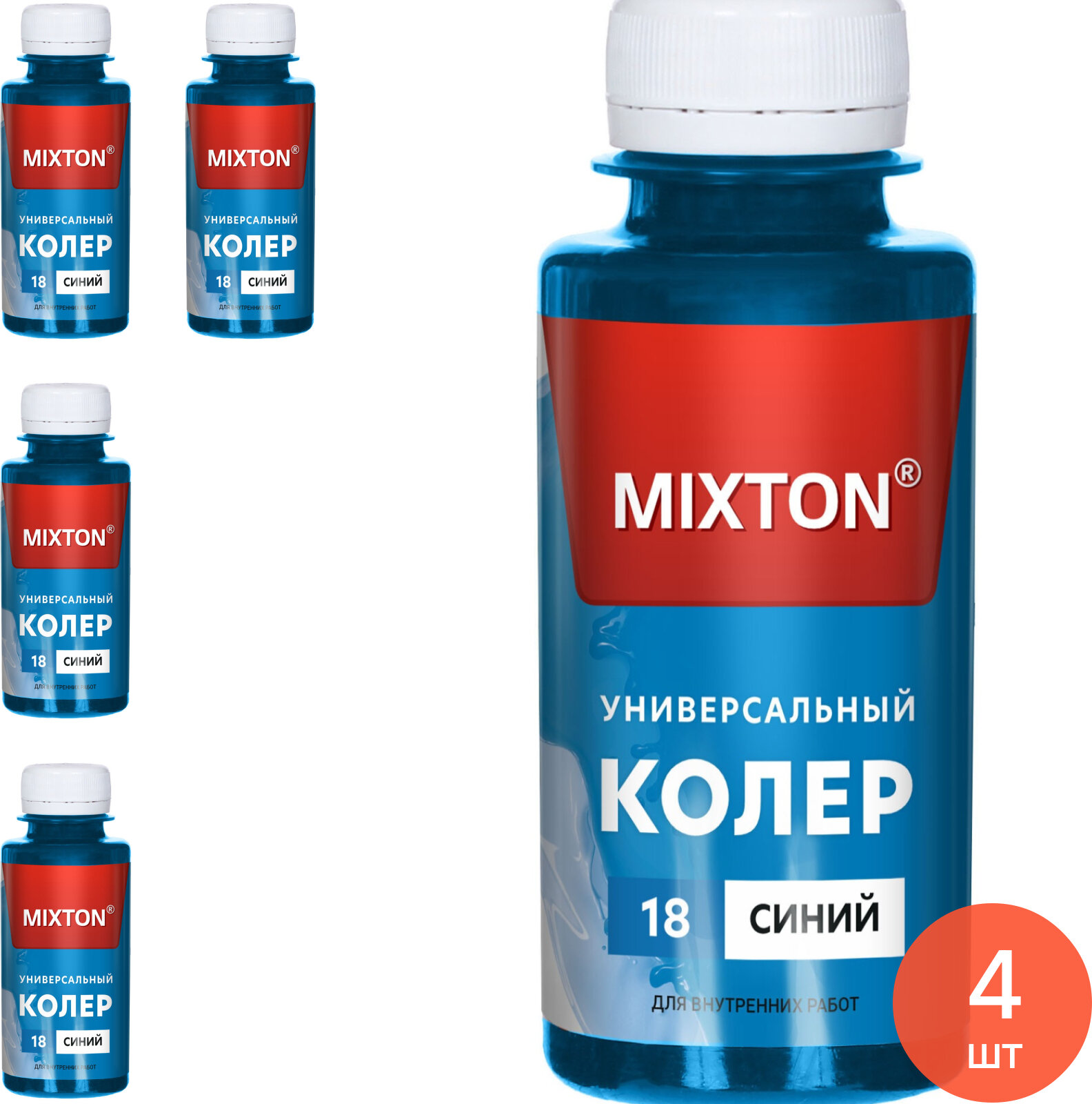 Колер для краски MIXTON / Микстон паста универсальная, цвет синий, 0.1л / строительство и ремонт (комплект из 4 шт)