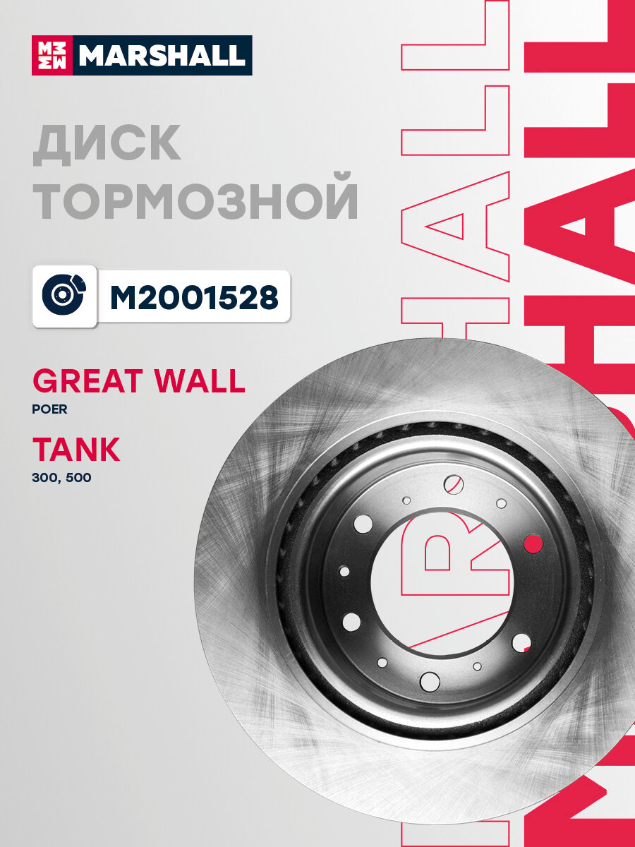 Диск тормозной Tank Танк 300 3502108XPW01A задний