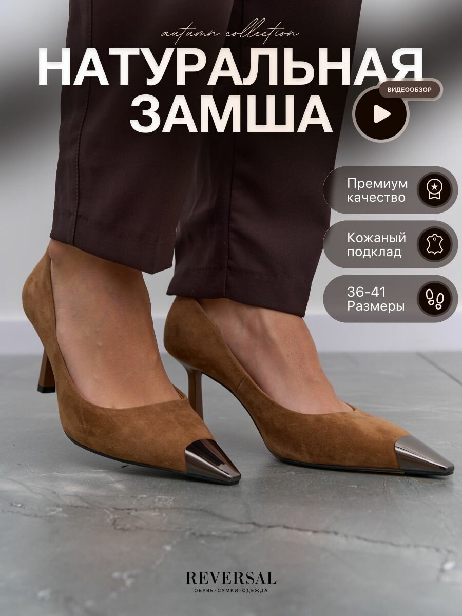 Туфли лодочки 