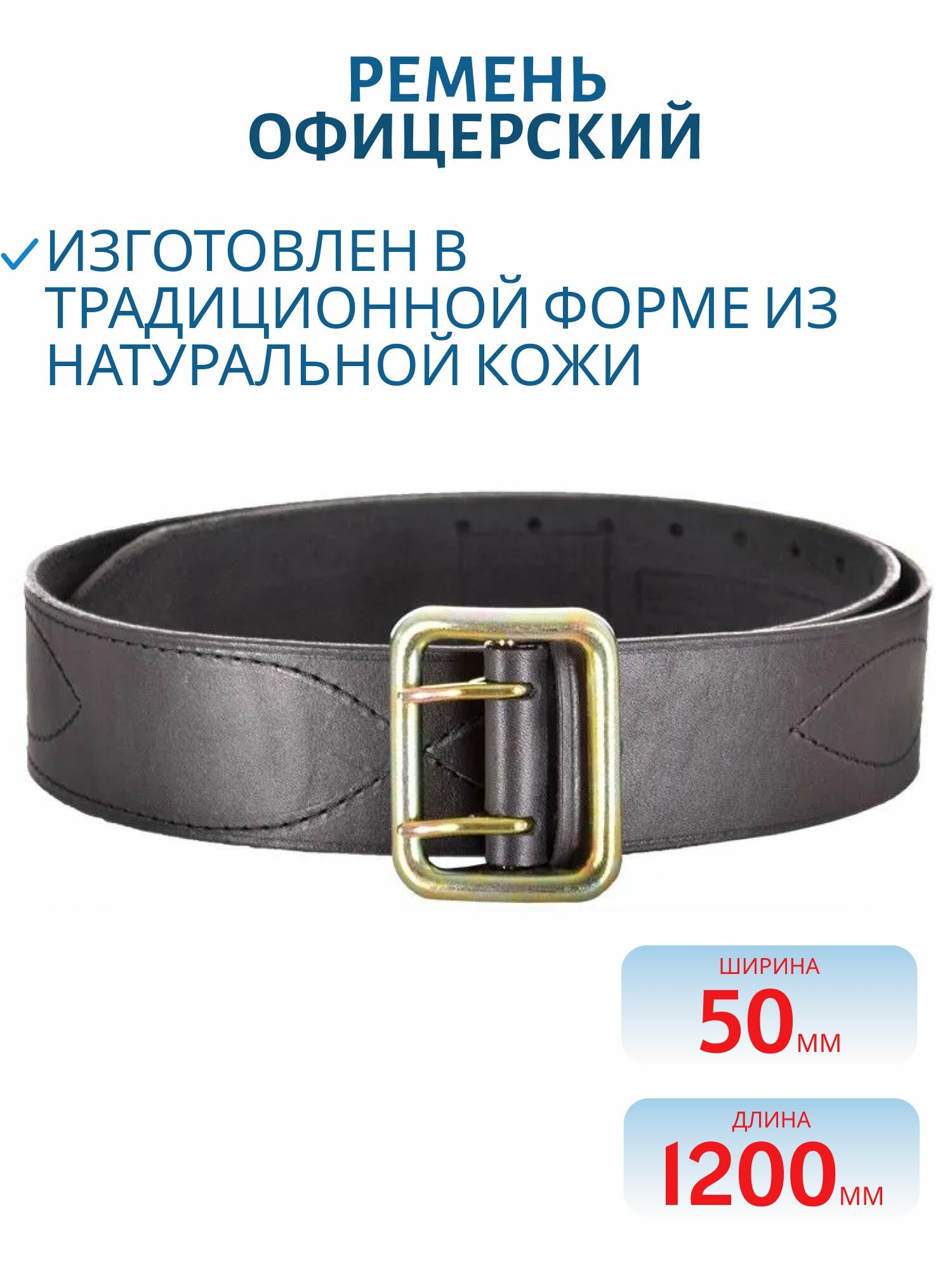 Ремень  для мужчин