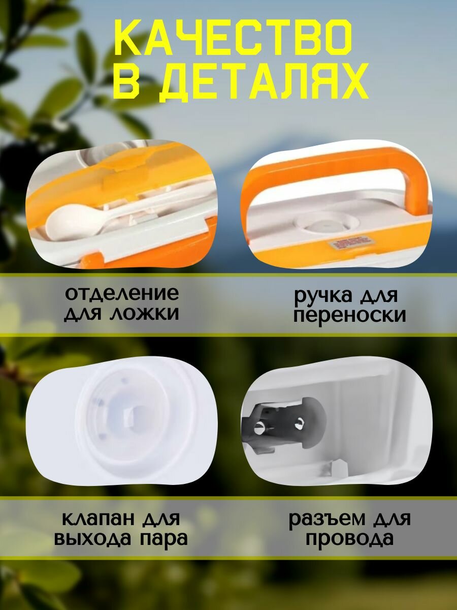 Ланч-бокс S927, с подогревом, 1 л, оранжевый, металл/пластик, с ложкой и кабелем — фото 1