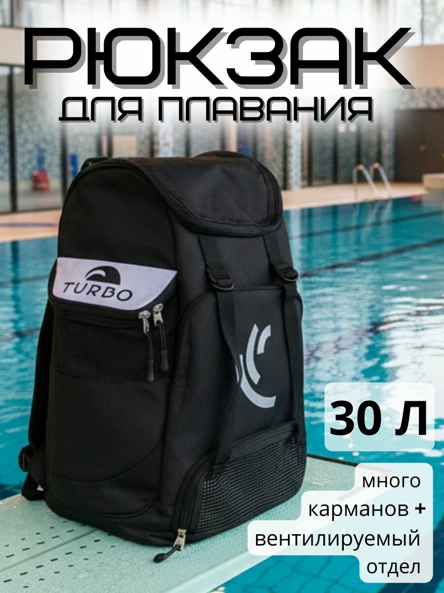 Рюкзак Turbo Draco Black