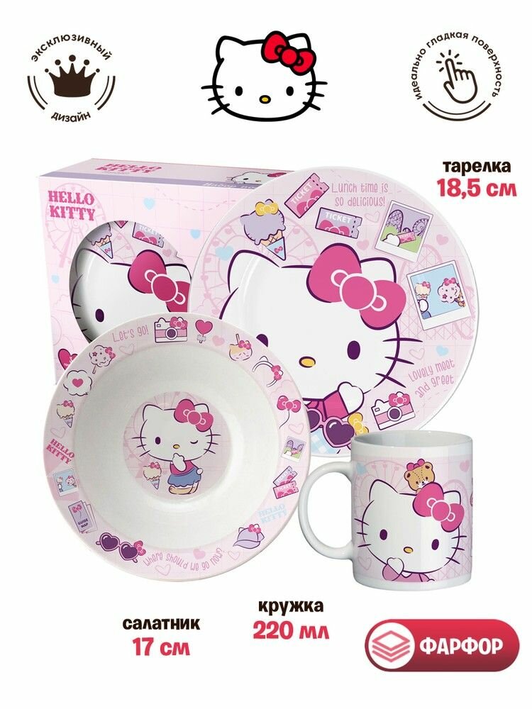 Набор посуды детской ND Play в подарочной упаковке "Hello Kitty", 3 предмета, фарфор (311009)