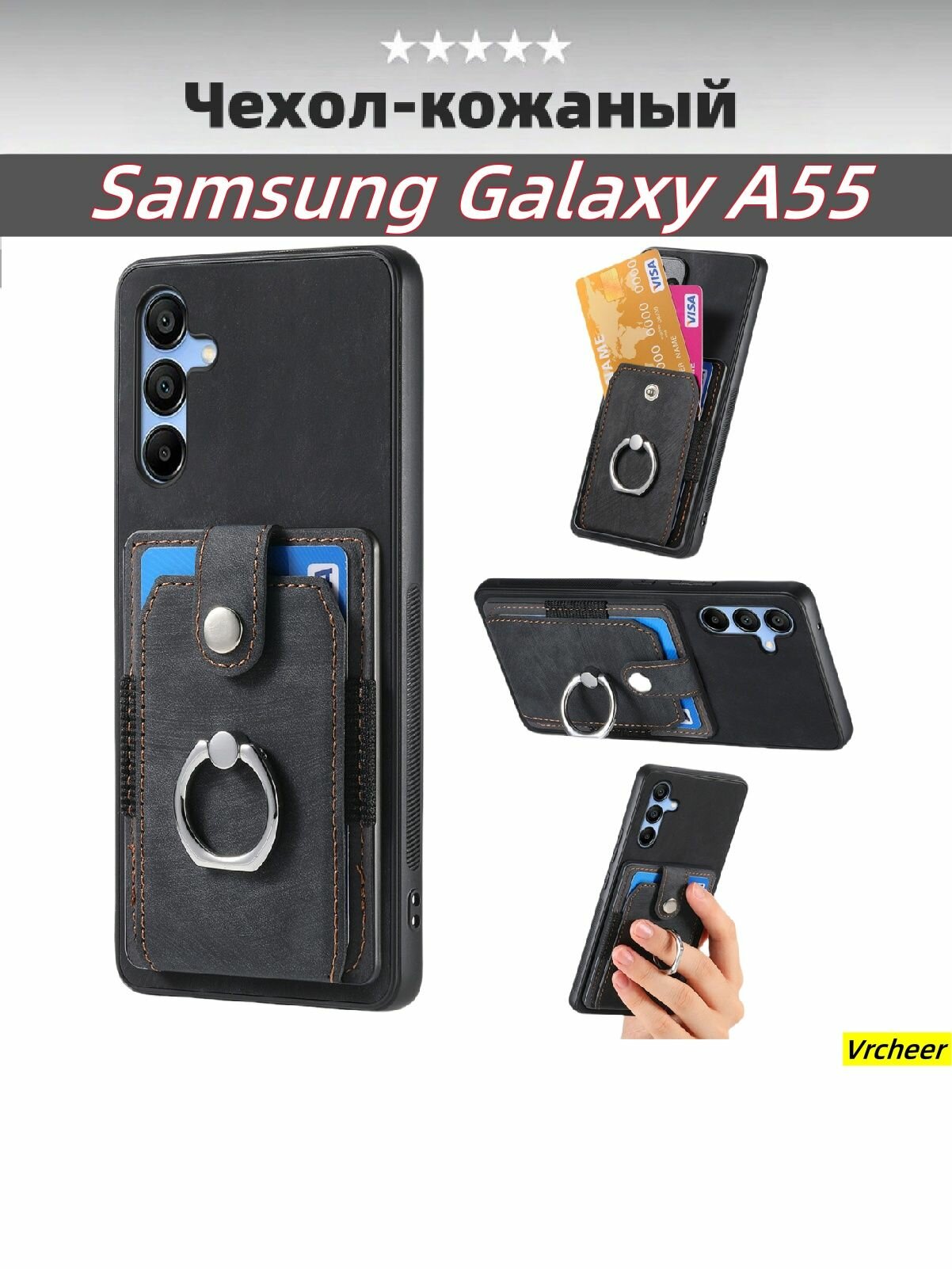 Чехол кожаный на Samsung Galaxy A55 (Самсунг Галакси А55) c карманом и подставкой, автомобильный магнитный держатель для телефона, защитный, противоударный(черный)