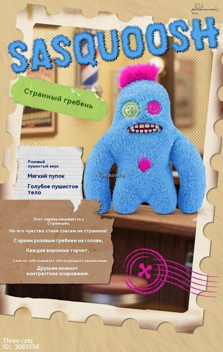 Плюшевые игрушки Spin Master Hairy Fugg Sir Belch / детские игрушки-монстр из бордового плюша с высунутым языком подойдет в качестве подарок на день рождения детям от 4 лет и старше.