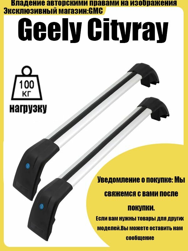 Багажник на рейлинги для Geely Cityray Черный авиационный алюминий отличается прочностью-.