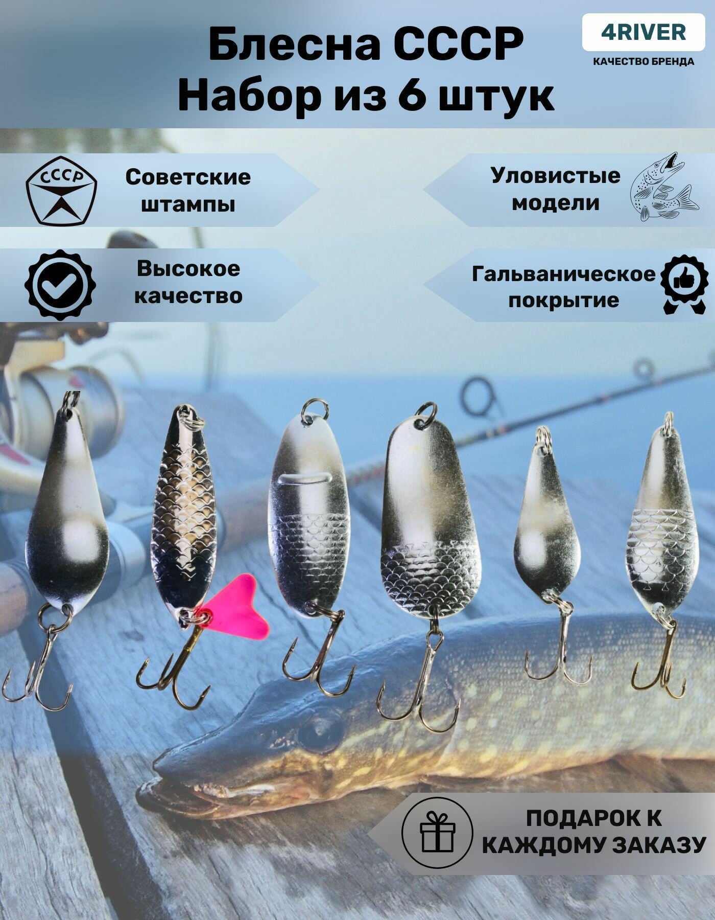 Набор №1 из 6 блесен колебалок, блесны СССР для рыбалки