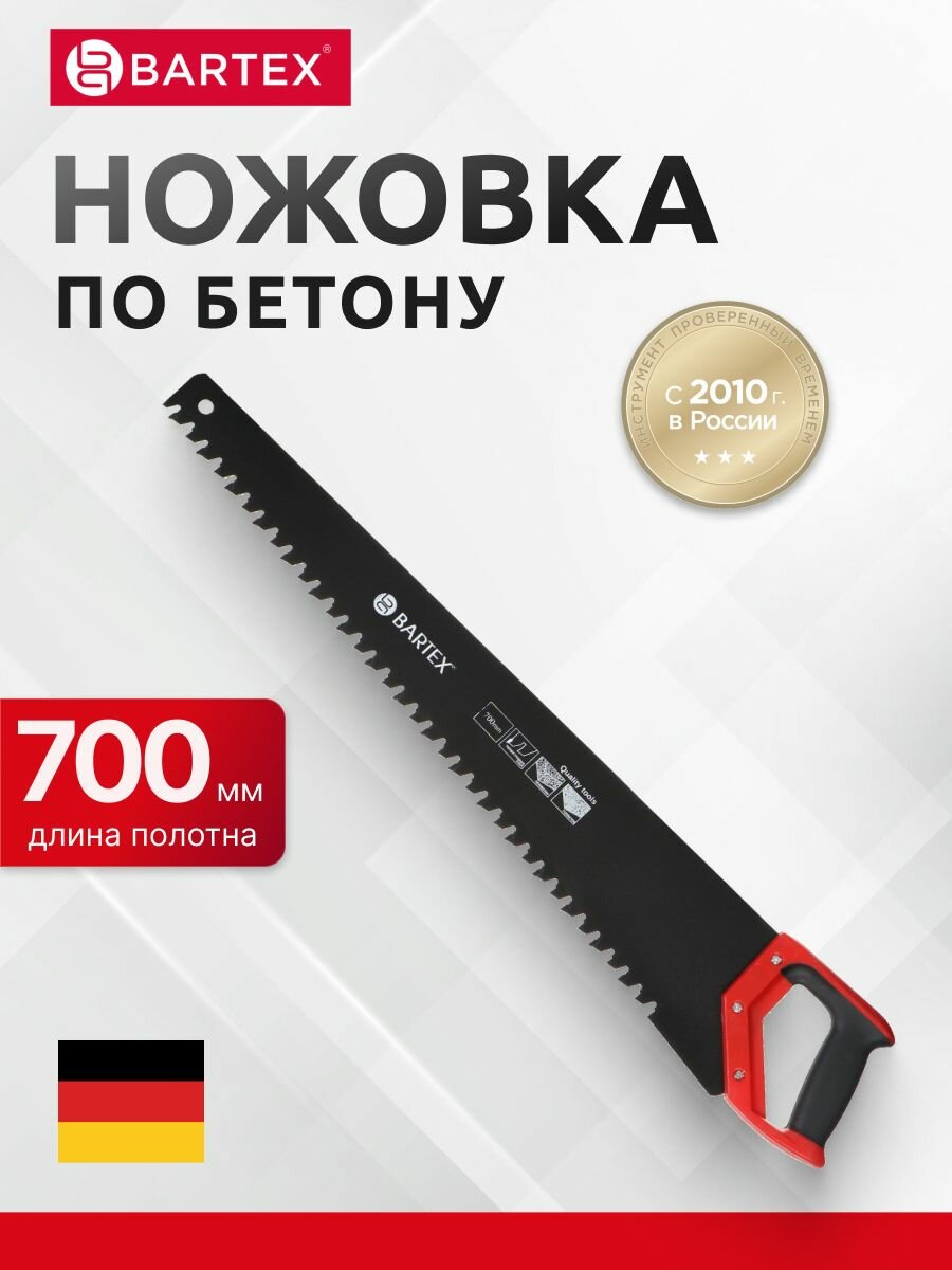 Ножовка по газобетону и пенобетону, 700 мм, тефлоновое покрытие, рукоятка двухкомпонентная, Bartex, напайки карбид