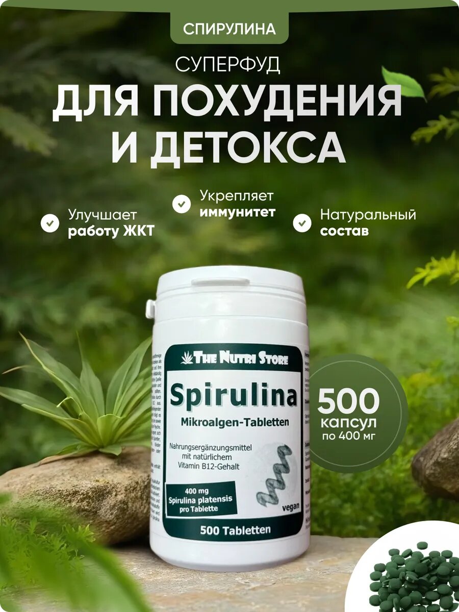 Таблетки The Nutri Store "Спирулина", для похудения, 400мг, 500 шт