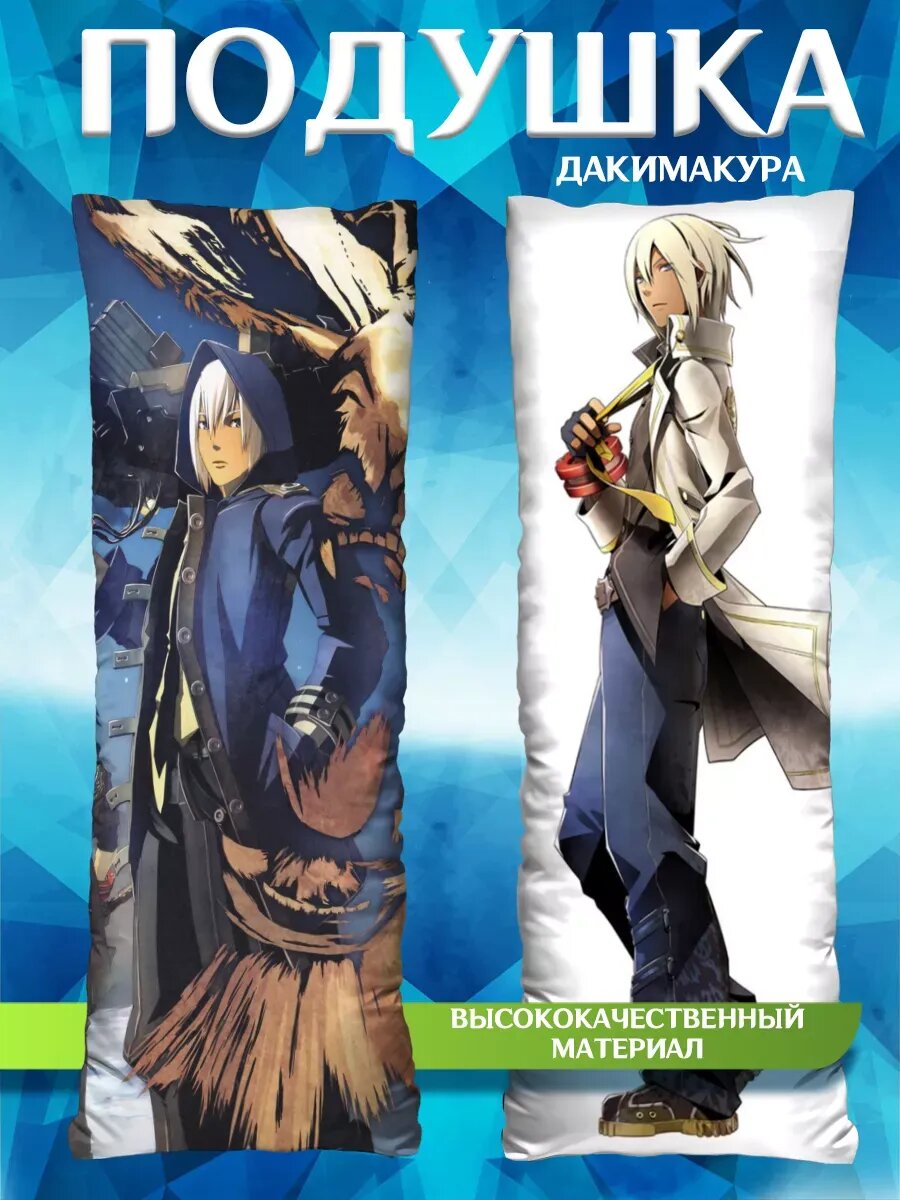 Подушка дакимакура Пожиратель богов Сома подарок 150х50