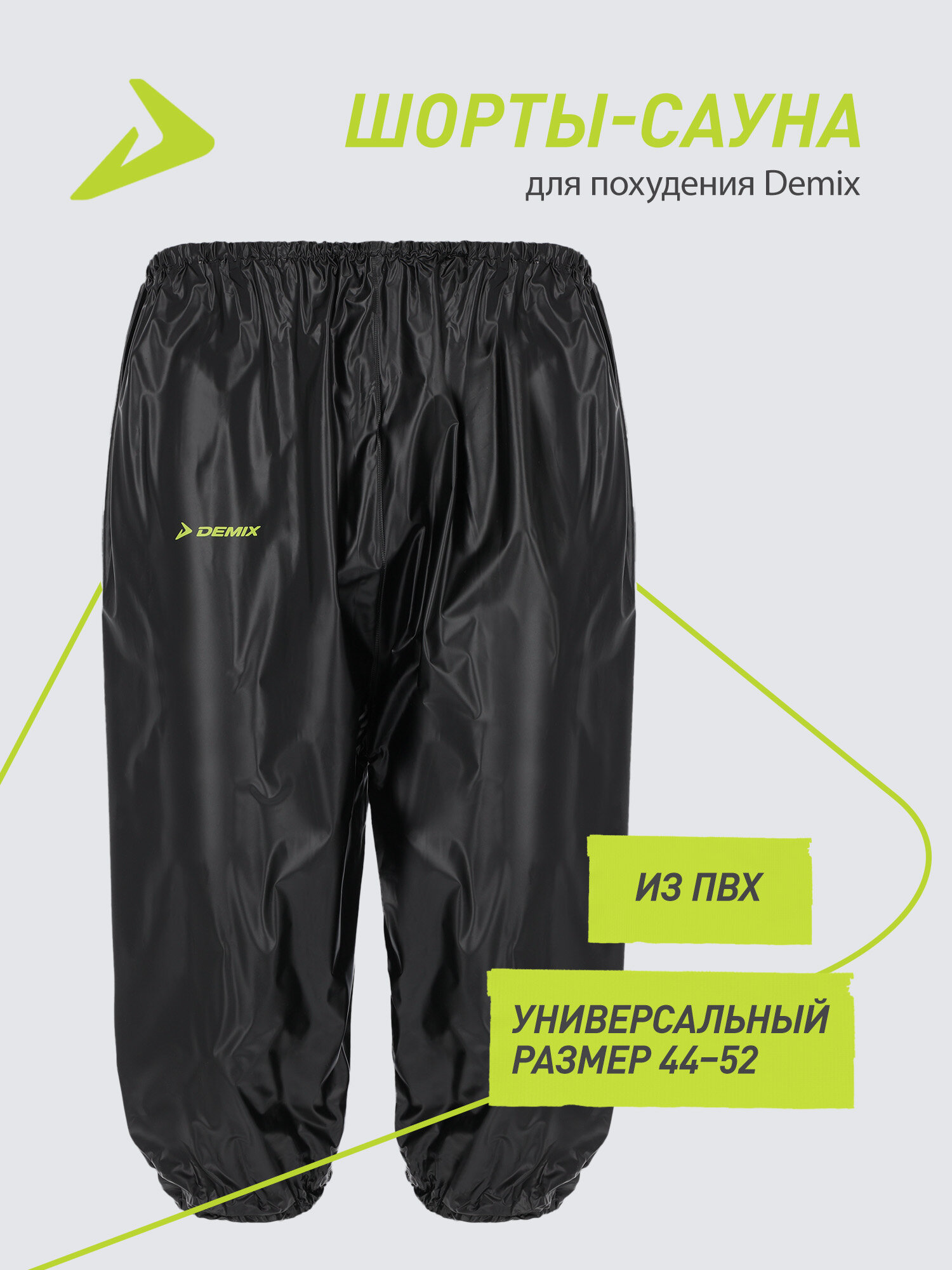 130833-99 one size Шорты-сауна для похудения Slimming sauna shorts черный р. one size