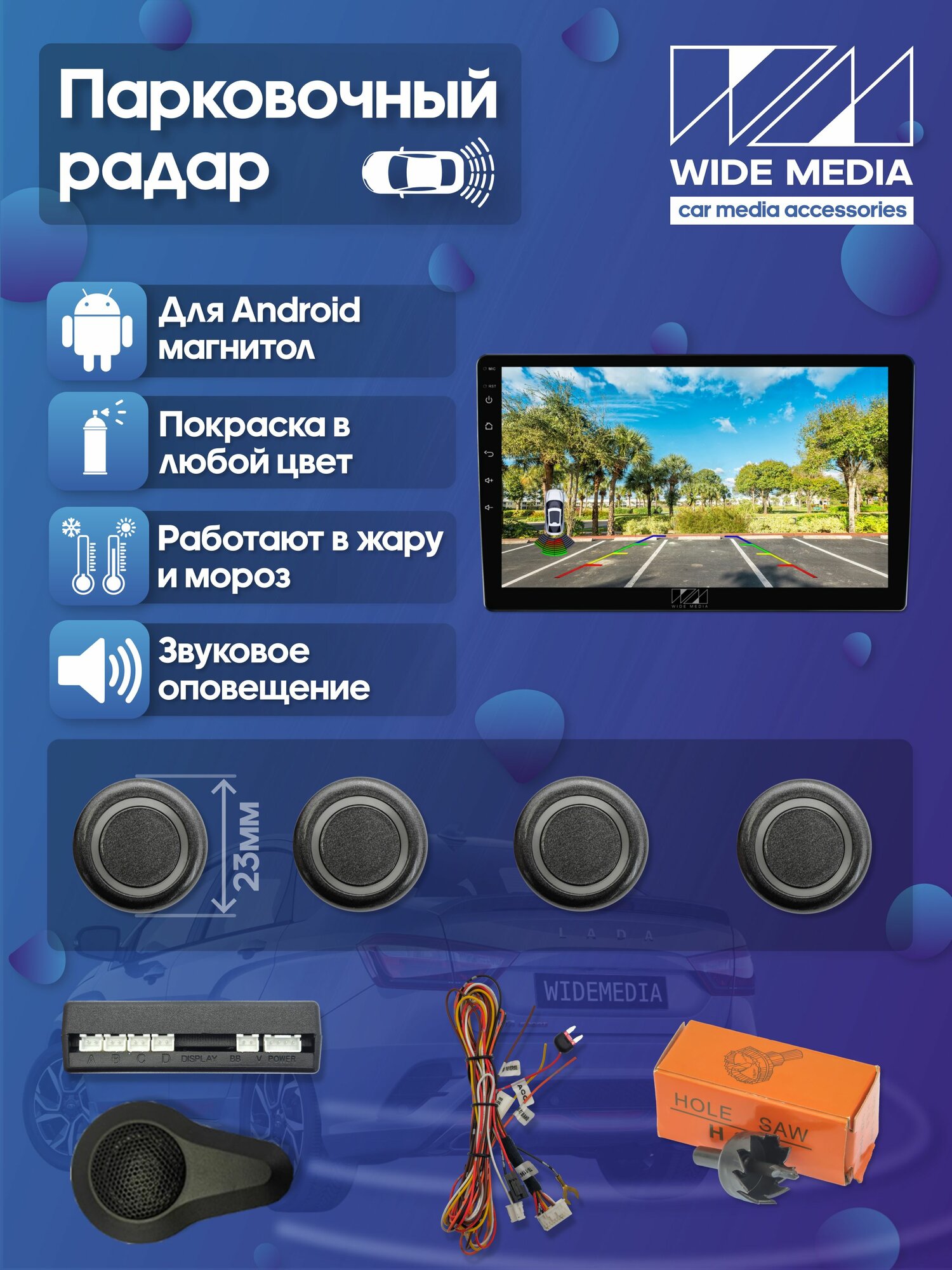 Парковочный радар Wide Media APS-114GR (в задний бамп, для ГУ Android, 4 дат. врез, серый)