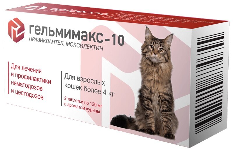 Apicenna Гельмимакс-10 для взрослых кошек более 4кг, 2 таблетки по 120 мг
