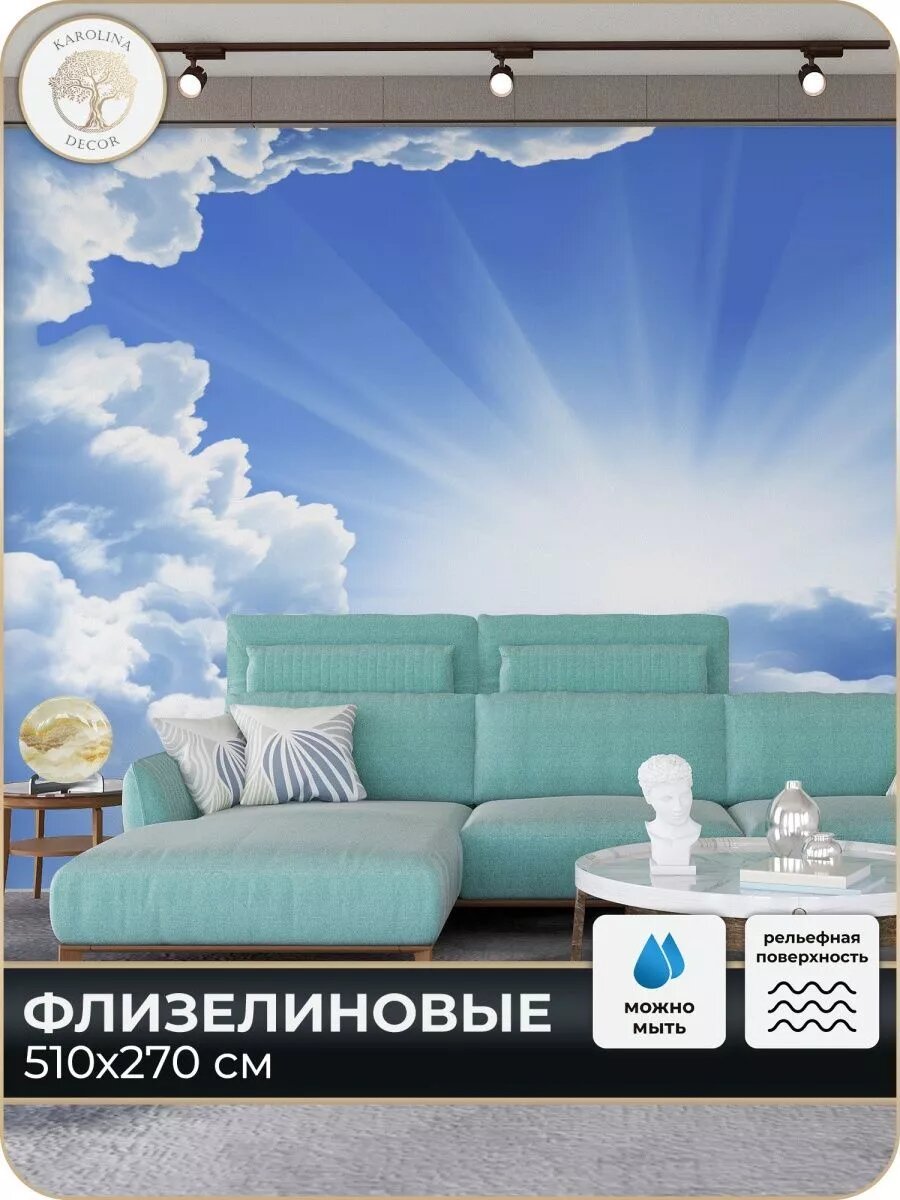 Фотообои Лестница в облака в детскую в спальню 500х270