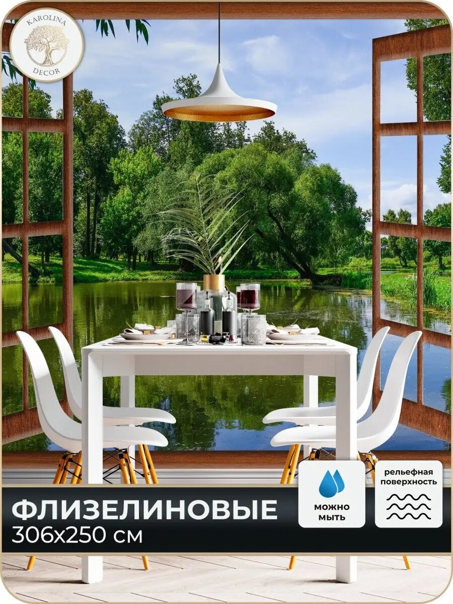 Фотообои Море в кухню в спальню в детскую 300х250