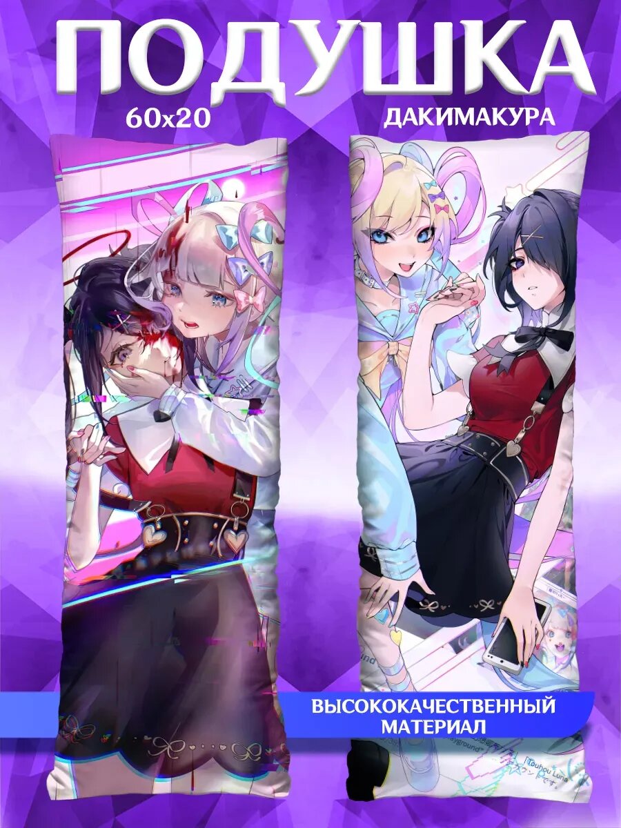 Дакимакура принт Needy Streamer Overload Амэ и Кангел 60х20