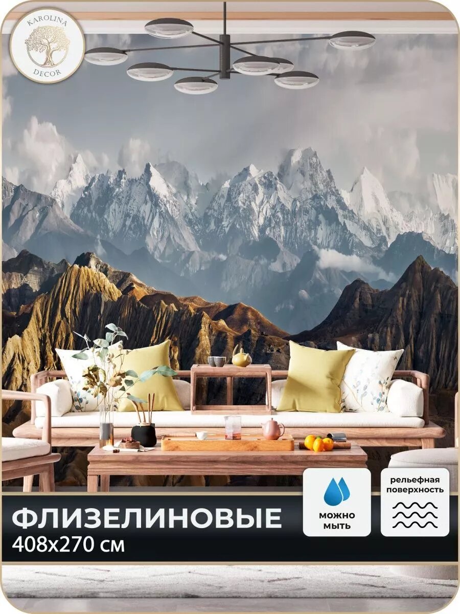 Фотообои Горы для зала в детскую в спальню на кухню 400х270