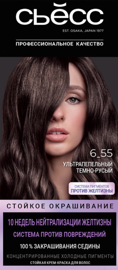 Крем-краска сьёсс Ультрапепельный темно-русый 6-55 (Россия) 50мл
