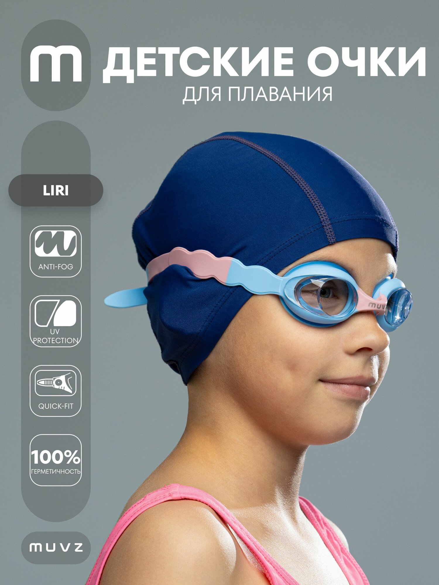 Очки для плавания MUVZ Liri (junior)