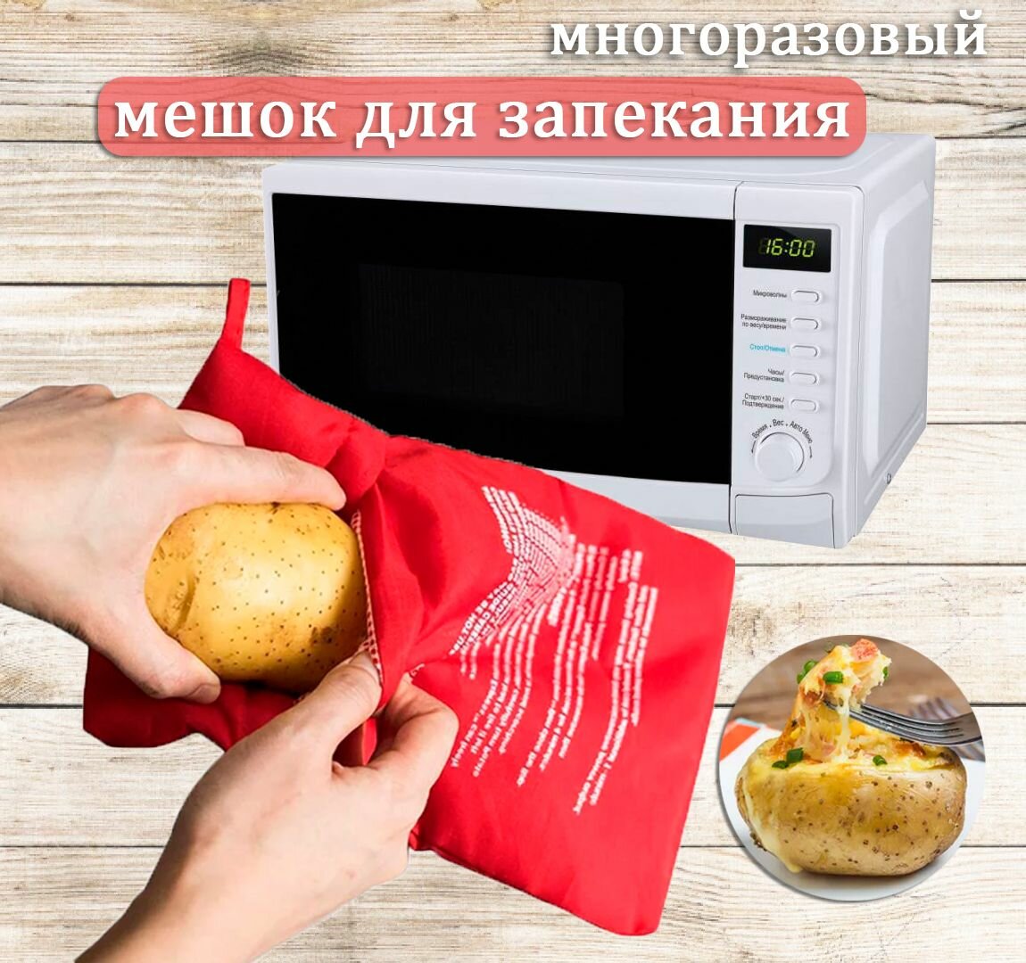 Пакет, мешок для приготовления