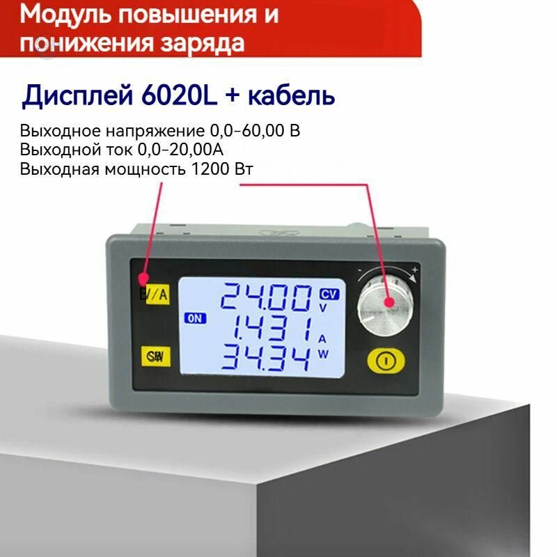 Лабораторный блок питания 0-60 В 0-20 А, стабилизатор постоянного тока с Wi-Fi, ЖК-дисплей, 10 пресетов, дистанционное управление через приложение