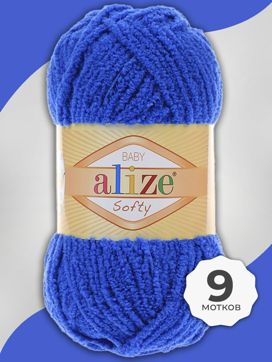 Пряжа для вязания Alize Softy плюшевая, цвет 141 синий, 50 г / 115 м, 9 мотков