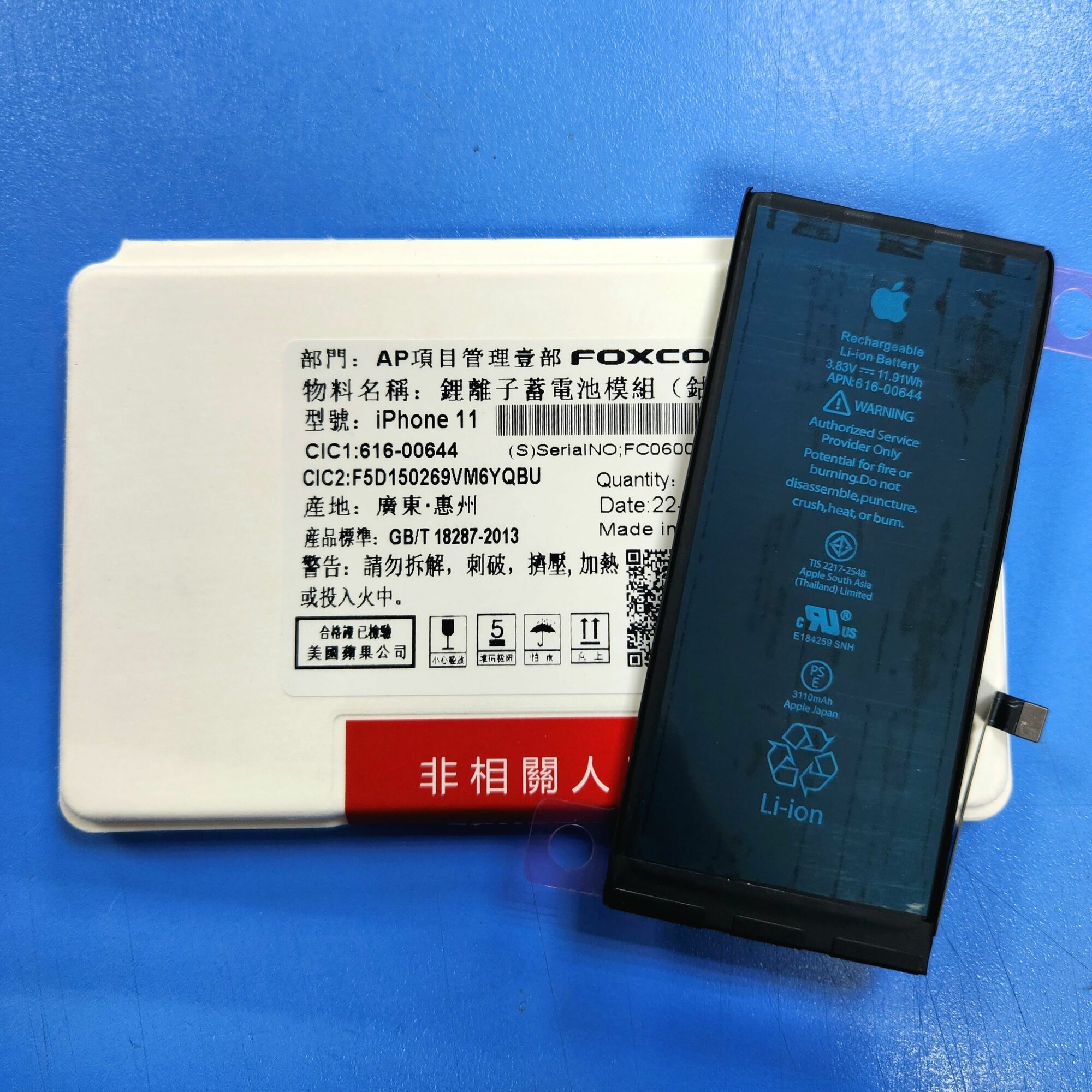 Аккумулятор FOX для iPhone 11 (без привязки) 3110 mAh (коробка)