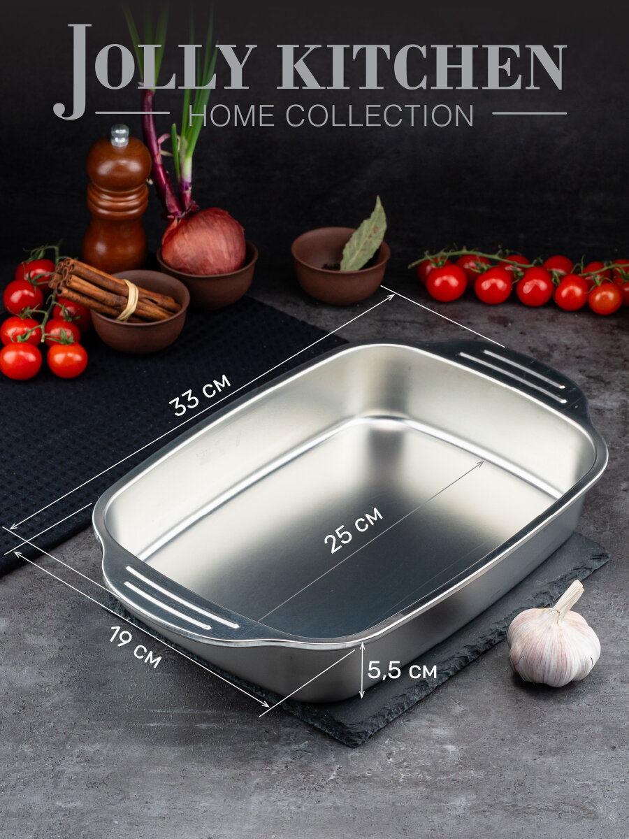 Противень Jolly Kitchen с ручками нерж. сталь 0,8мм 33x19x5,5 см