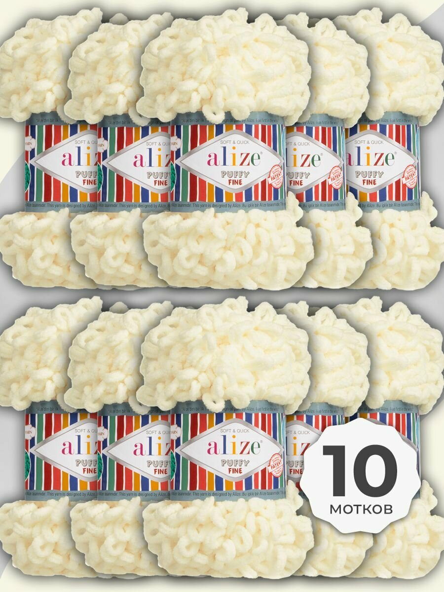 Пряжа для вязания Alize Puffy Fine плюшевая, цвет 62 кремовый, 100 г / 14 м, 10 мотков