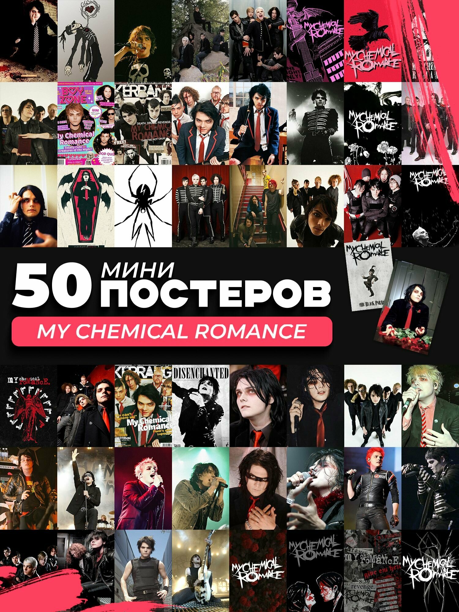 Набор мини постеров My Chemical Romance