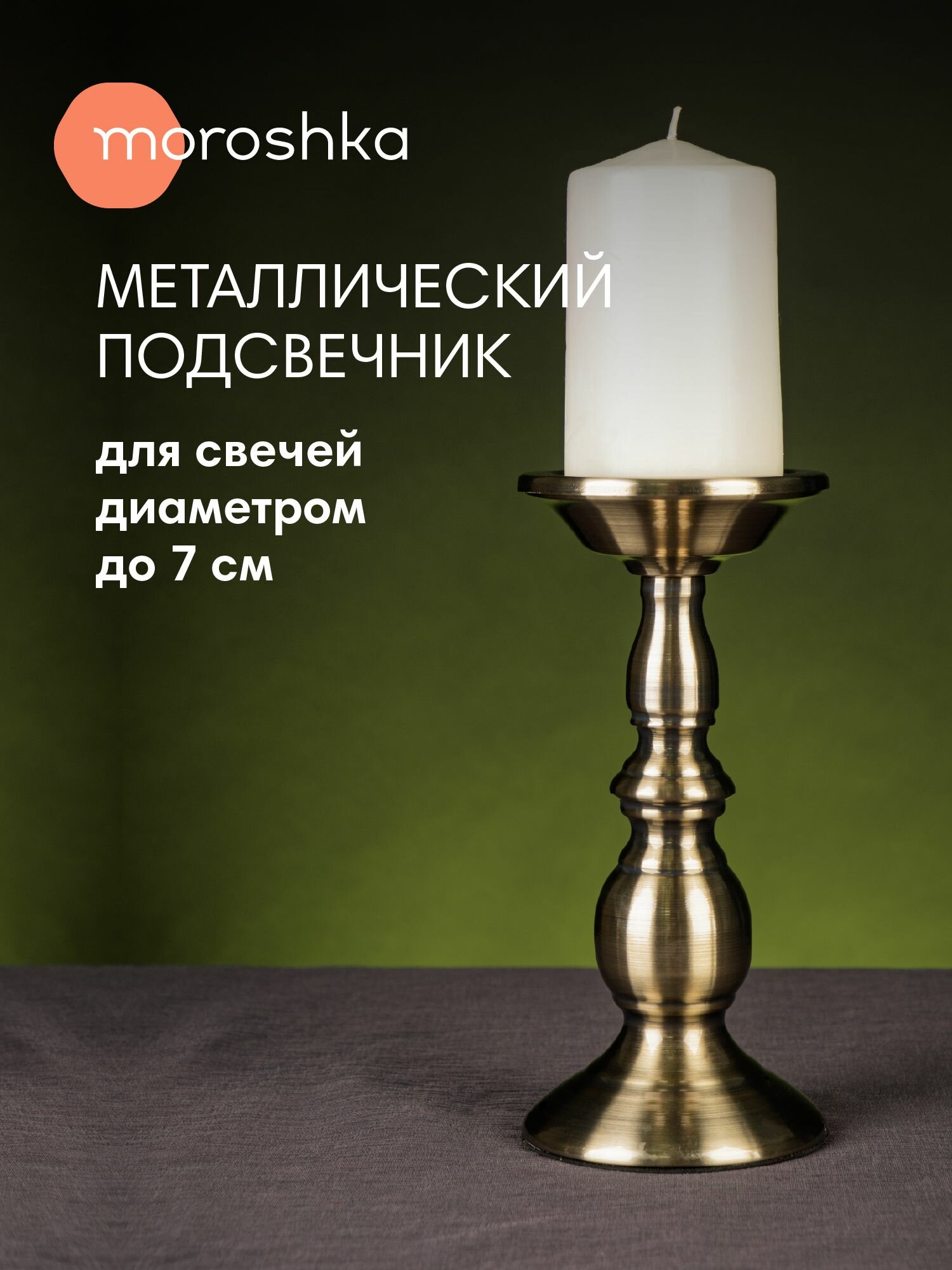 Подсвечник высокий Taro, 22x10,5x10,5 см, цвет золотой, подарок