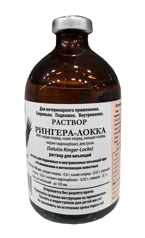 Лекарственный препарат спаз-фарм "Раствор Рингера-Локка", для лошадей и КРС, 100 мл — фото 1