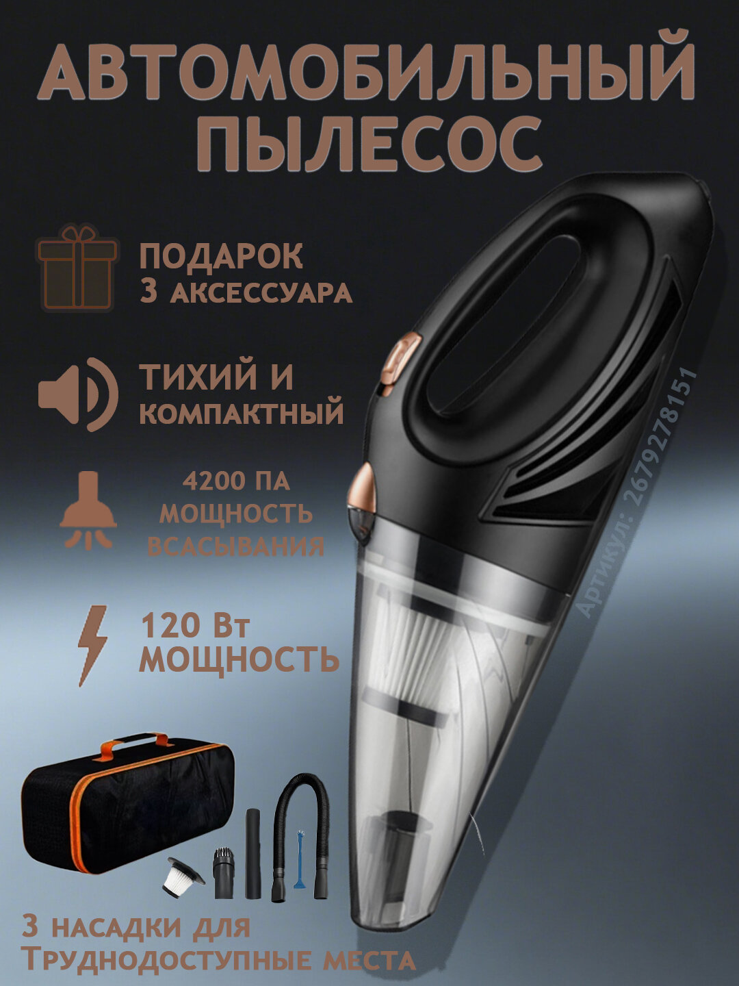Мощный пылесос для автомобиля с сумочкой, ручной автопылесос работает от прикуривателя
