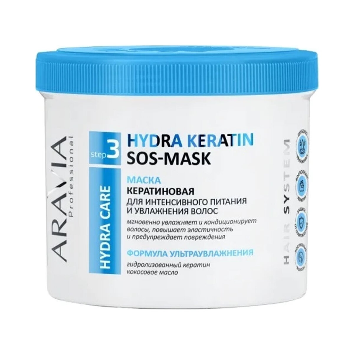 Aravia Маска кератиновая для интенсивного питания и увлажнения волос Professional Hydra Keratin SOS-Mask 550мл