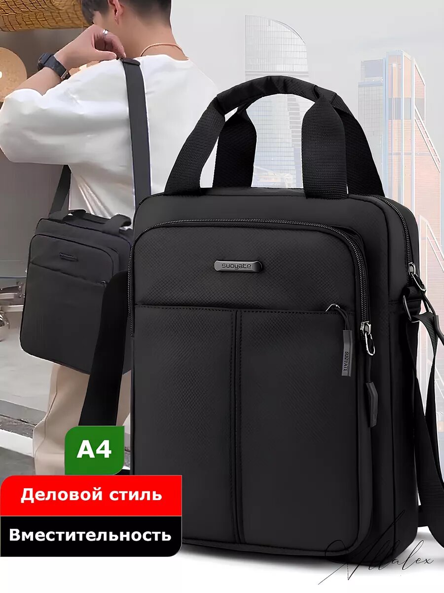 Сумка через плечо универсальная а4 с ручками