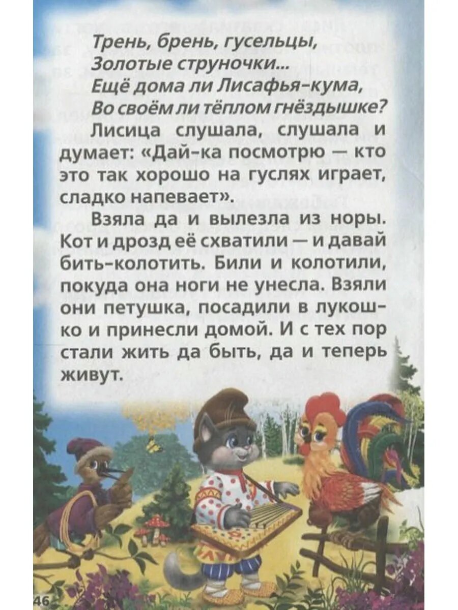 Веселые друзья. — фото 1