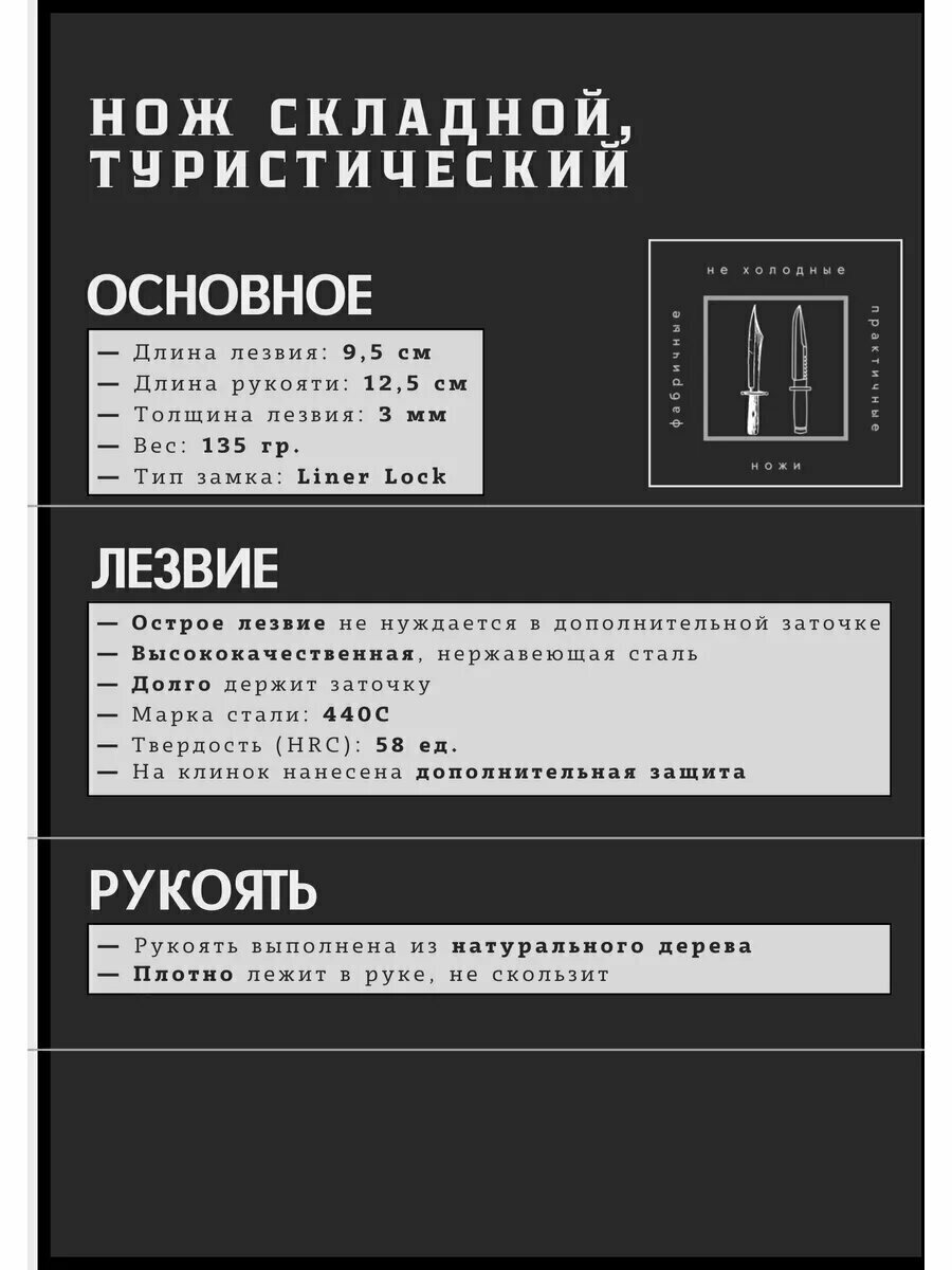 Нож складной туристический "Стилет" арт. 344 / Не холодные ножи
