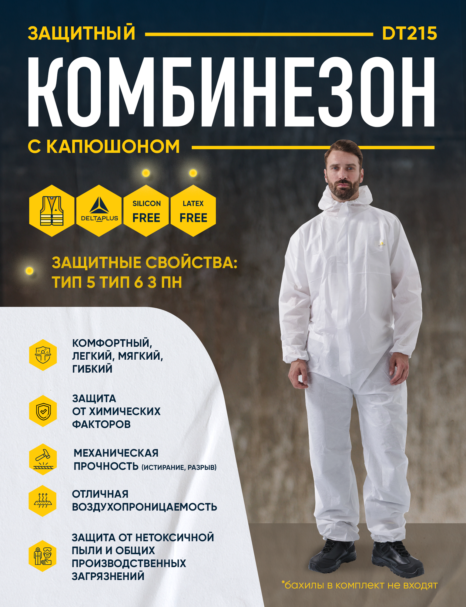 Защитный комбинезон с капюшоном Delta Plus DT215 из нетканого материала, размер M