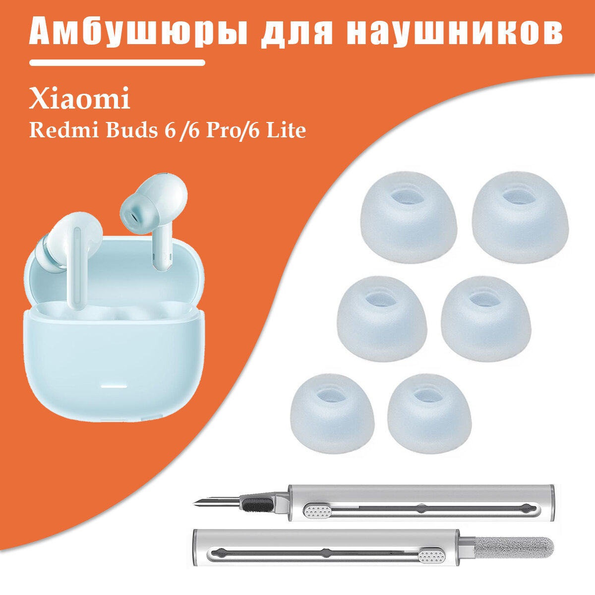 Амбушюры для наушников Xiaomi Redmi Buds 6 /6 Pro/6 Lite, силиконовые беруши, aксессуары для замены наушников=v=