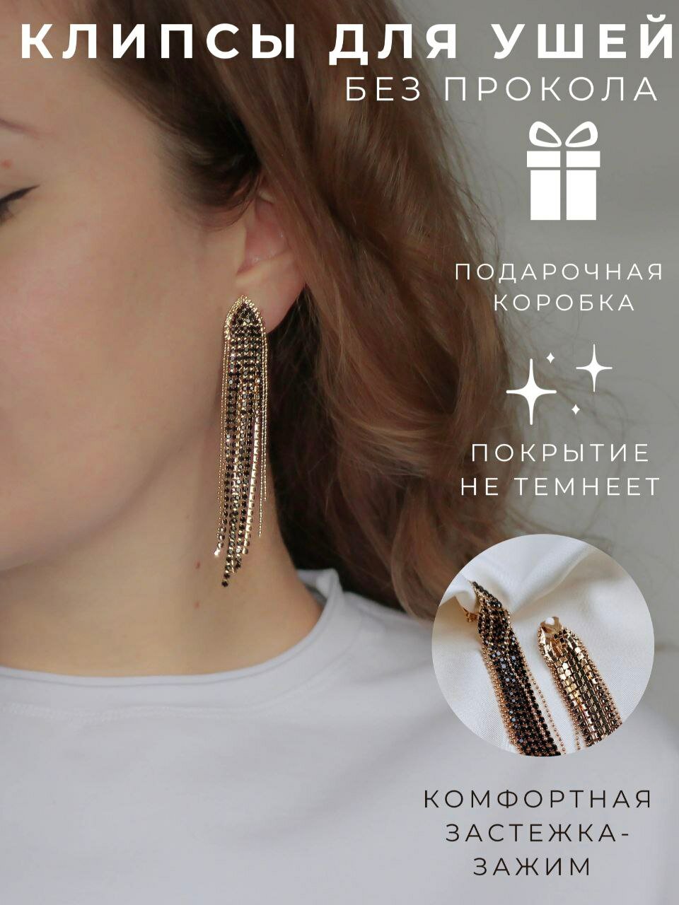 Серьги с подвесками, клипсы Miss Clips, стекло