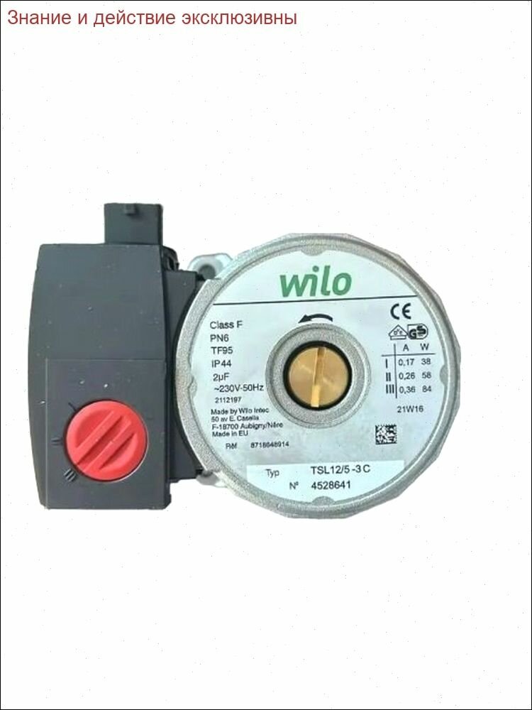 Насос циркуляционный TSL 12/5-3 для Bosch Gaz 2000 W, 6000 W, Buderus Logamax U072 (87186481810)