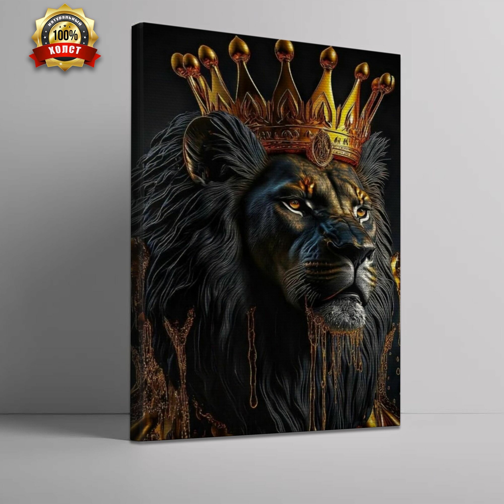 Картина Брутальный лев 30*40