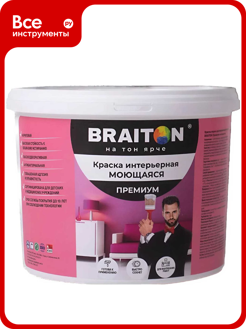 Краска ВД интерьерная BRAITON paint Премиум моющаяся, 1,3 кг, цвет Папирусно-белый RAL 9018 kraskavdpremiumbraiton90181,3